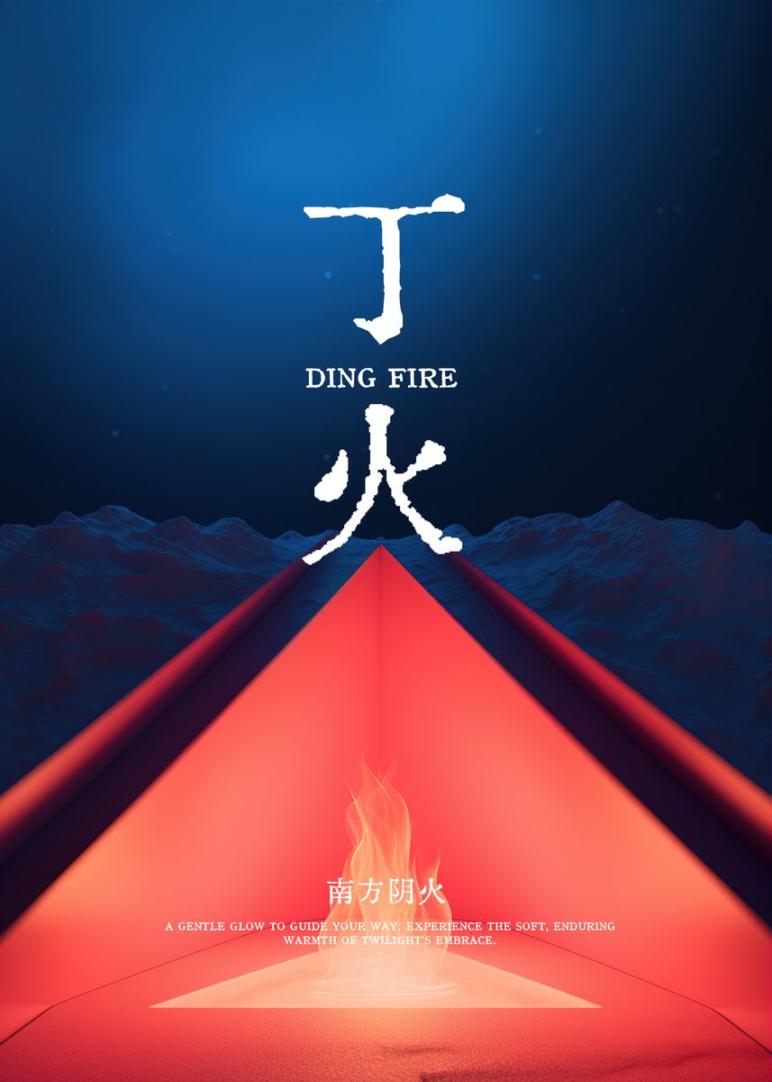 'Ding Fire Poster' Poster, picture, metal print, paint by 2Dou Design ...