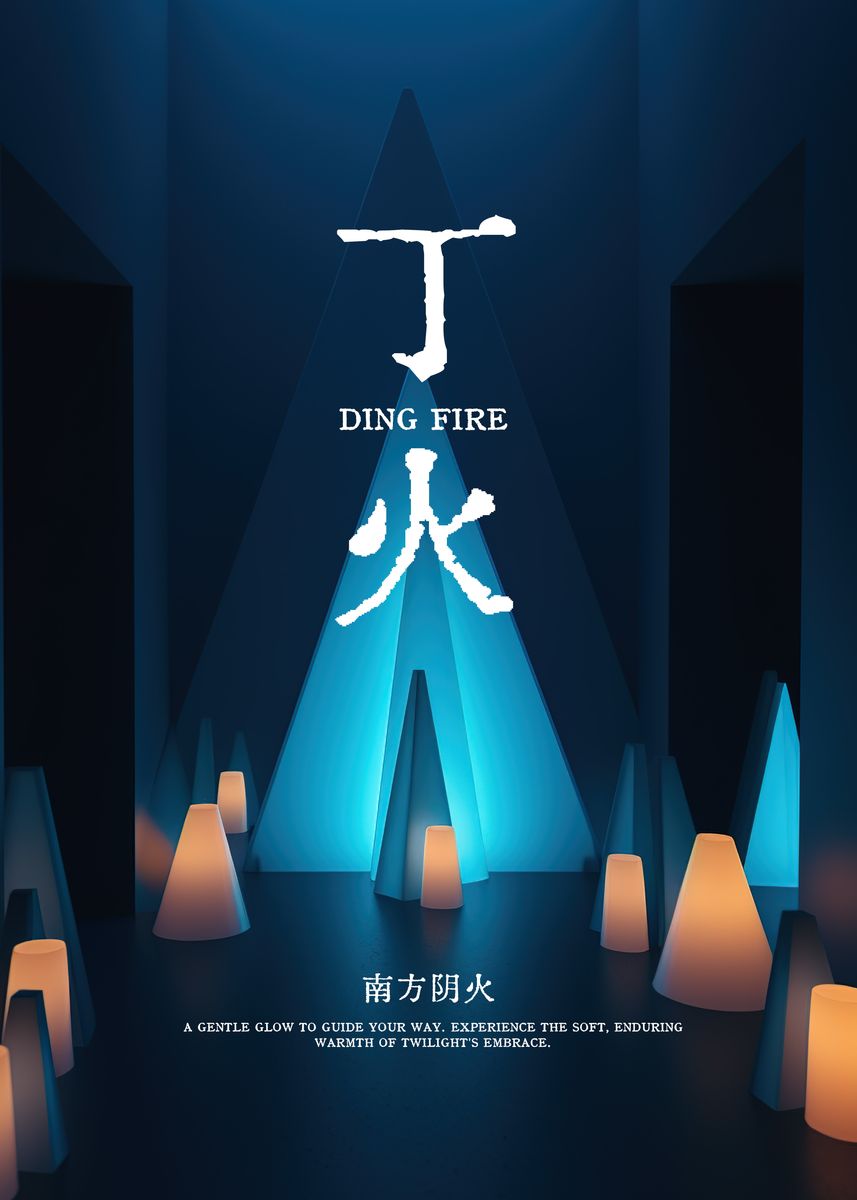 'Ding Fire Poster' Poster, picture, metal print, paint by 2Dou Design ...