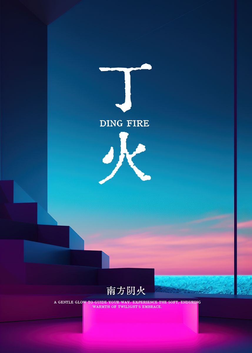 'Ding Fire - Chinese Character Art' Poster, picture, metal print, paint ...