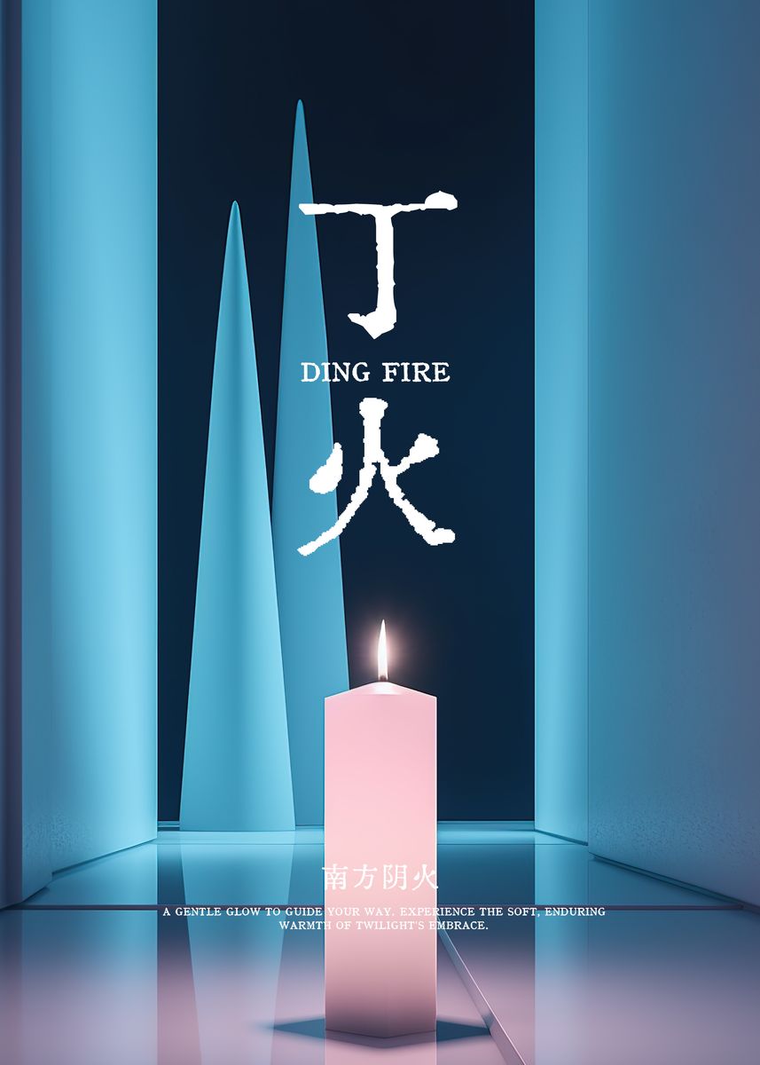 'Ding Fire Candle' Poster, picture, metal print, paint by 2Dou Design ...