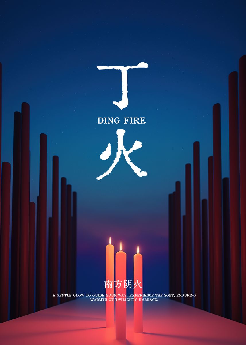 'Ding Fire Candle Poster' Poster, picture, metal print, paint by 2Dou ...