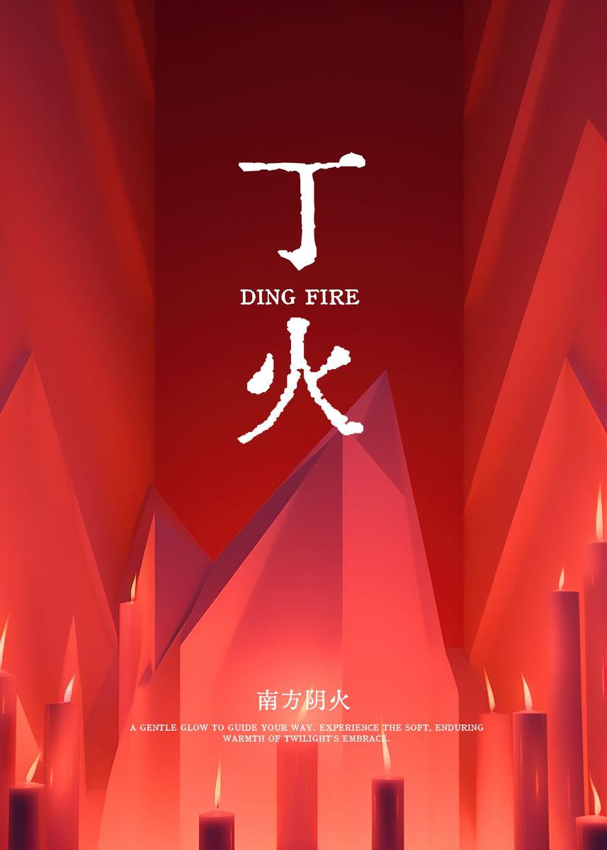 'Ding Fire Poster' Poster, picture, metal print, paint by 2Dou Design ...