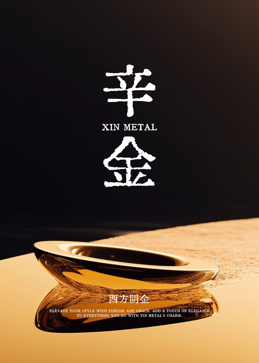 'Xin Metal - Yin Metal Charm' Poster, picture, metal print, paint by ...