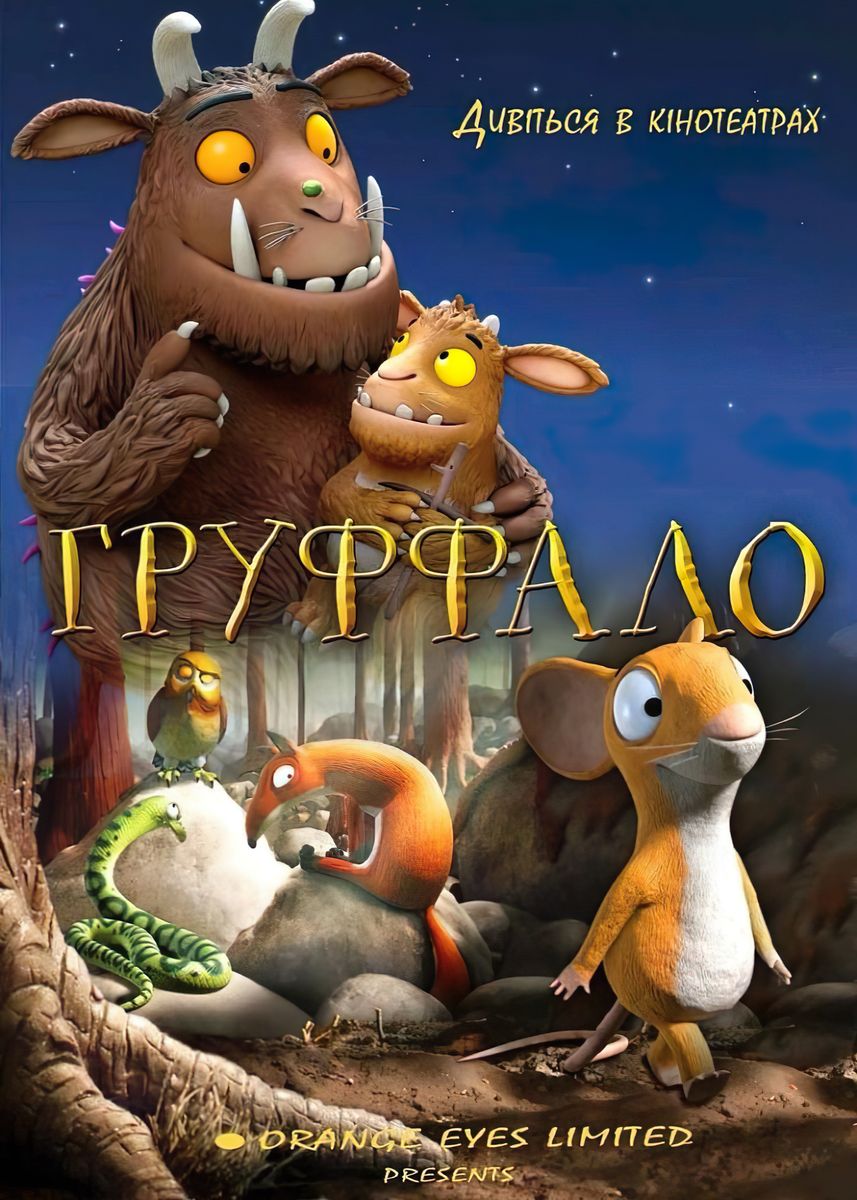 'The Gruffalo Movie Poster' Poster, picture, metal print, paint by ...