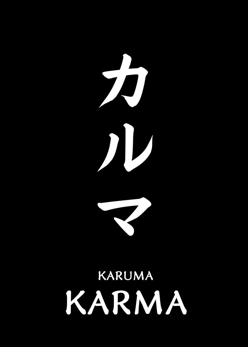 'Karma Japanese Kanji' Poster, picture, metal print, paint by Nandita ...