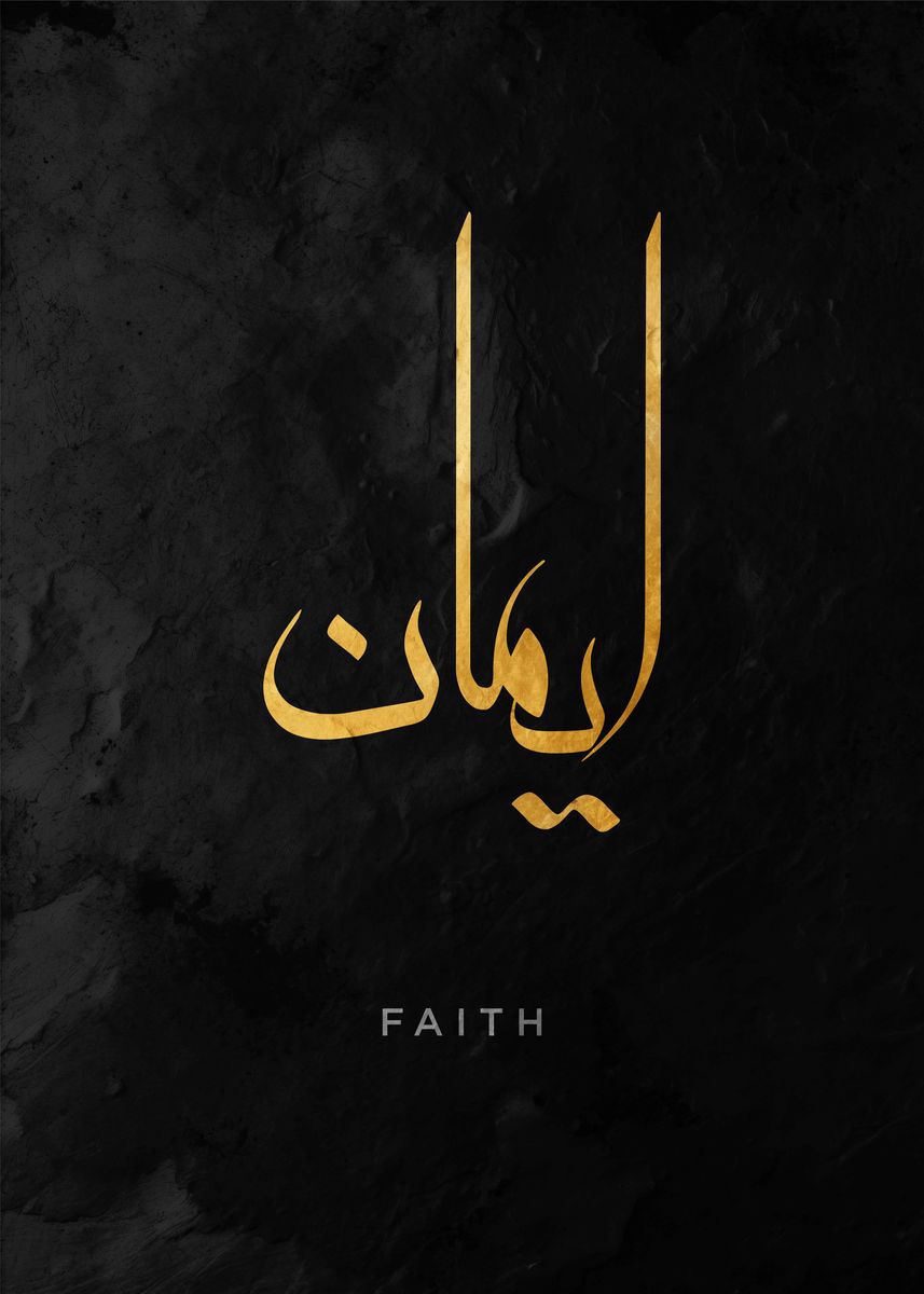 'Arabic Calligraphy Faith' Poster, picture, metal print, paint by ...