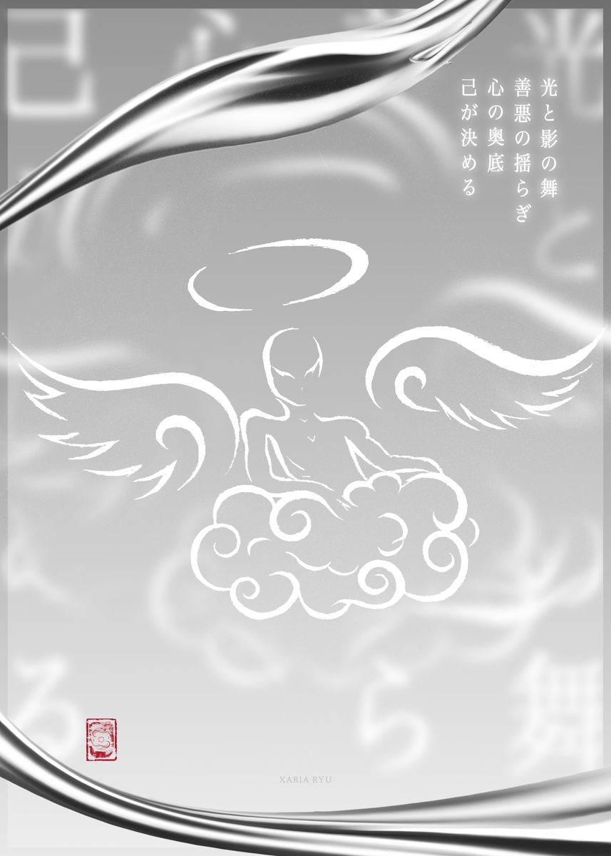 'Angels & Demons We Make' Poster, picture, metal print, paint by Xaria ...