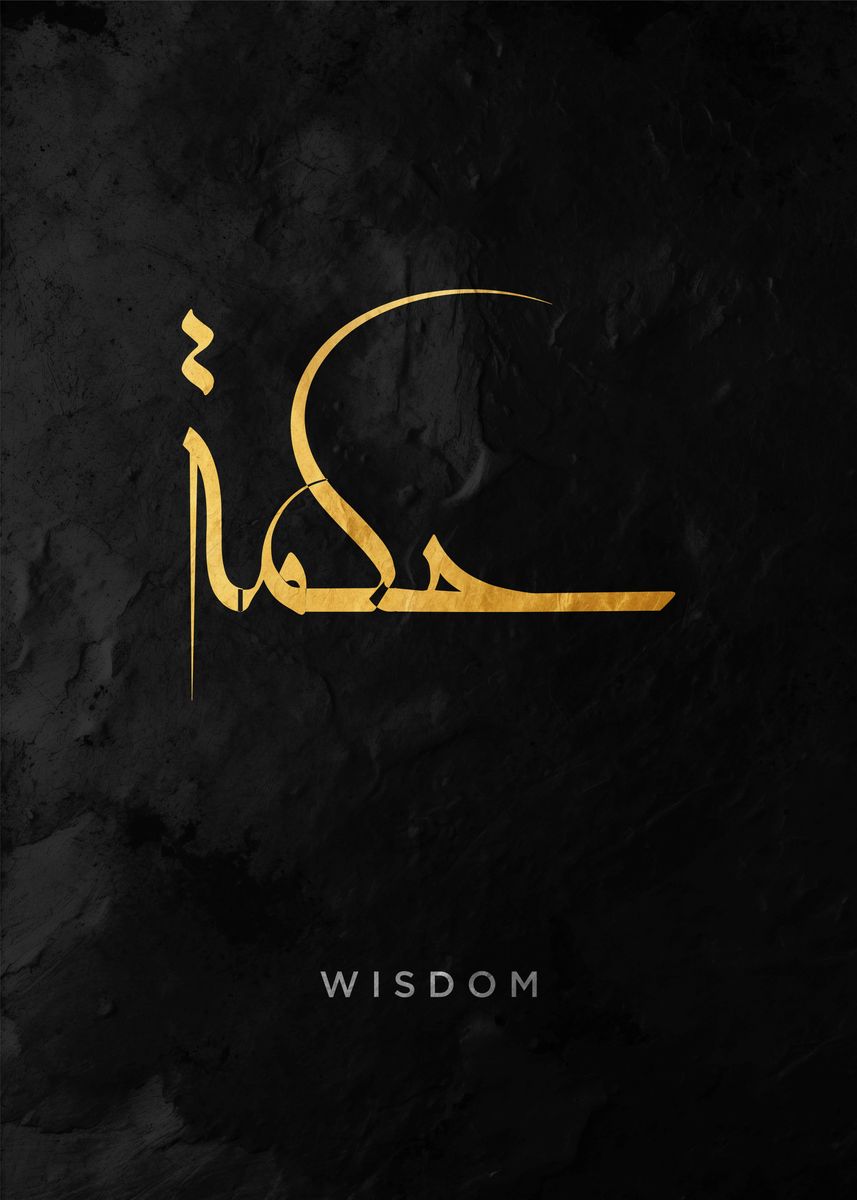 'Arabic Calligraphy Wisdom' Poster, picture, metal print, paint by ...