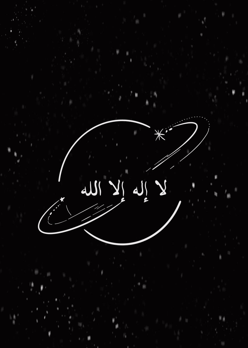 'Islamic Space Art' Poster, picture, metal print, paint by tukang ...