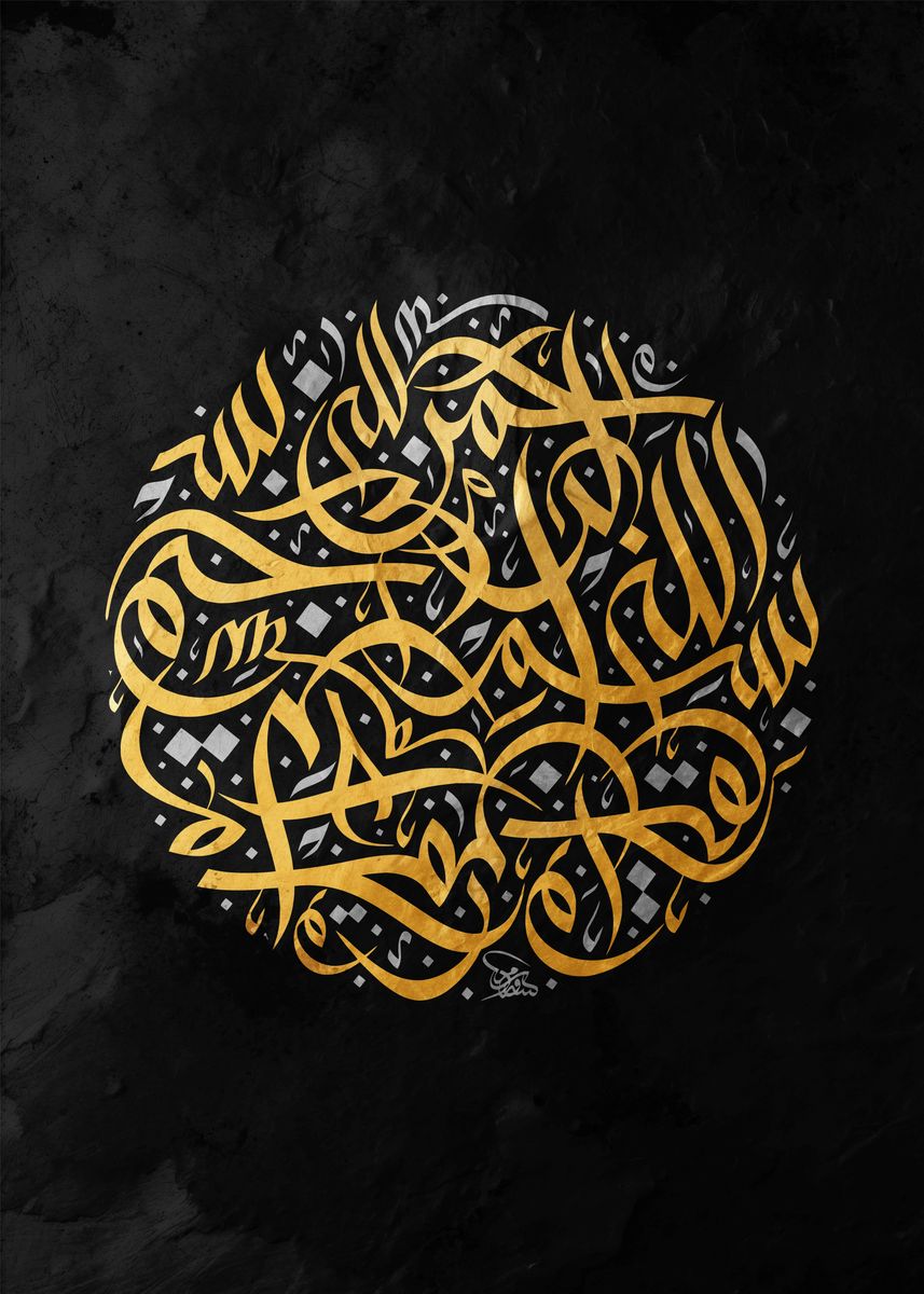 'Arabic Calligraphy Art' Poster, picture, metal print, paint by Lowpoly ...
