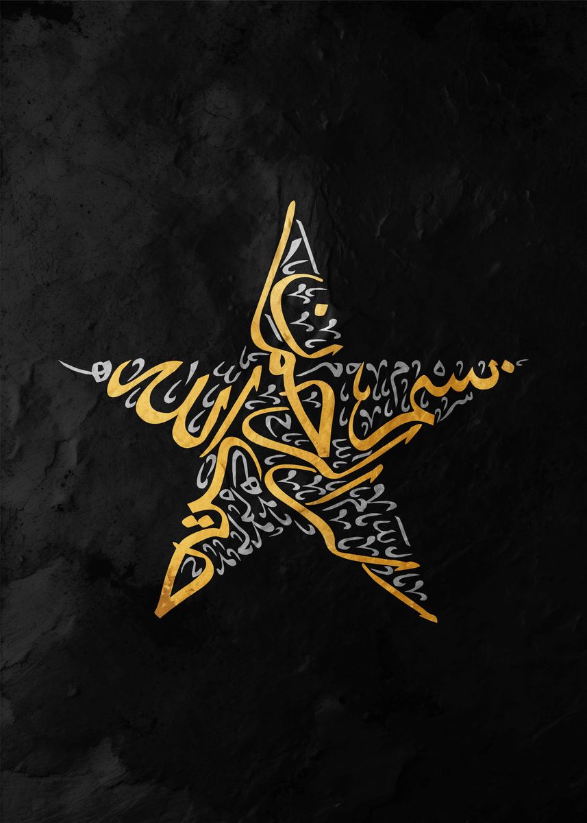 'Arabic Calligraphy Star' Poster, picture, metal print, paint by ...