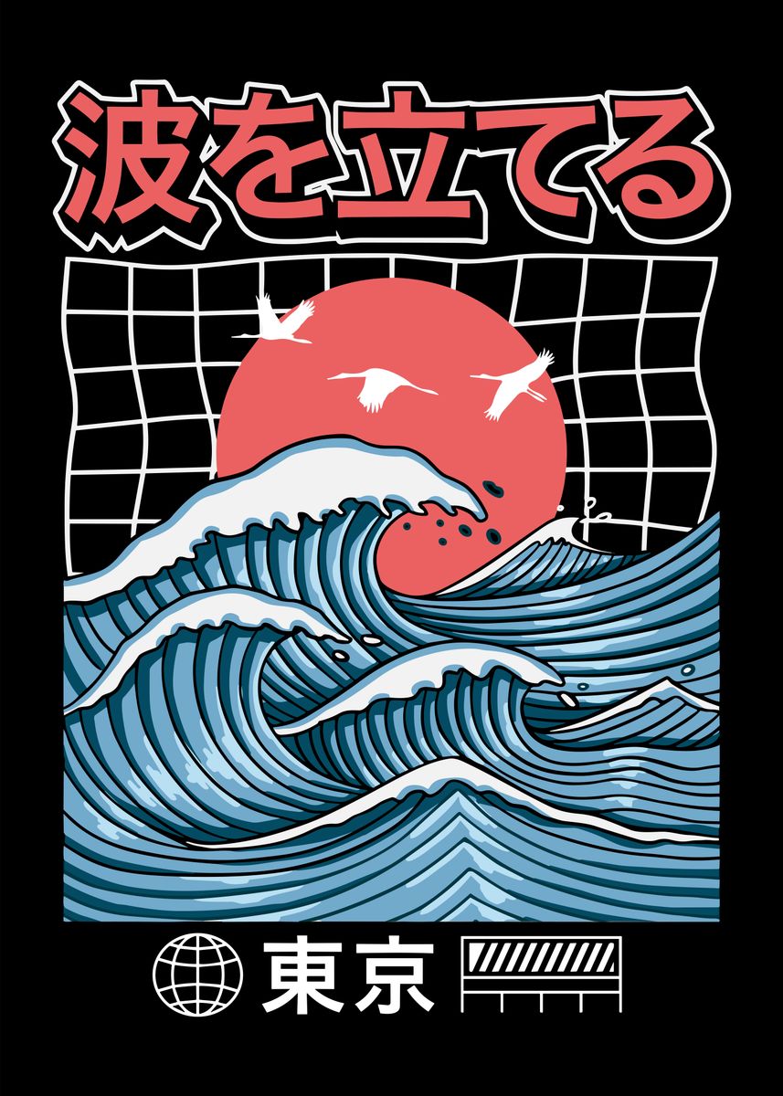 'The Great Retro Wave' Poster, picture, metal print, paint by Art work ...