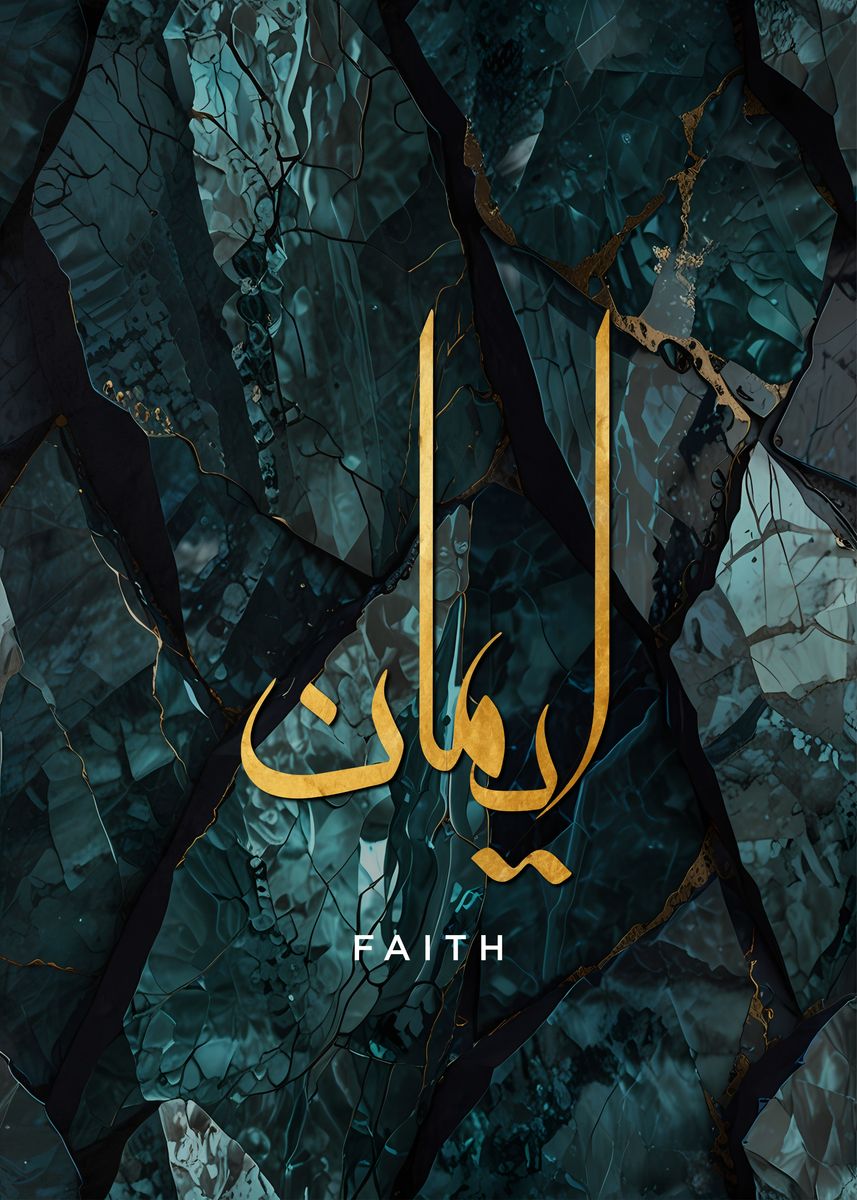 'Arabic Calligraphy Faith' Poster, picture, metal print, paint by ...