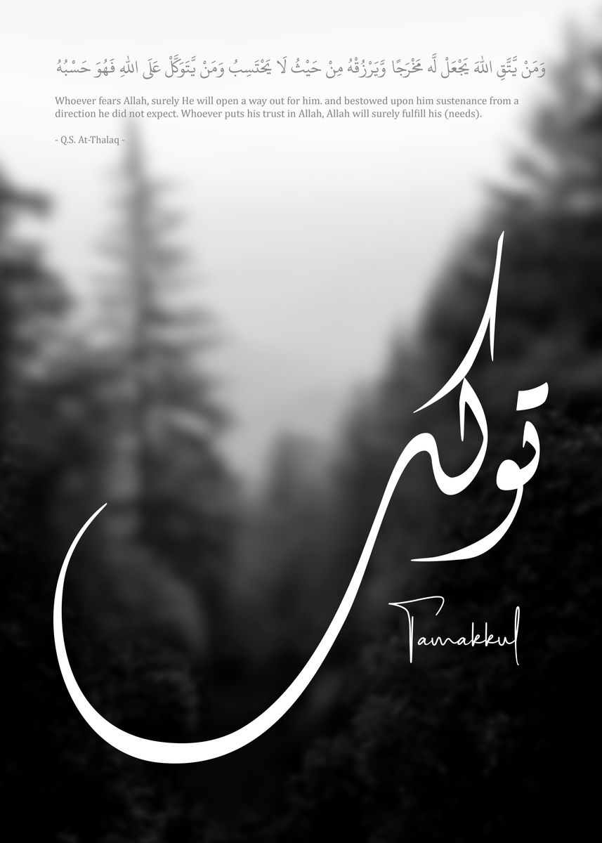 'Tawakkul Arabic Calligraphy with Forest Background' Poster, picture ...