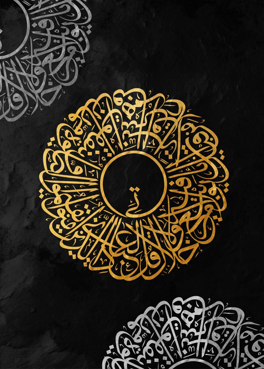 'al quran Islamic Calligraphy Art' Poster, picture, metal print, paint ...