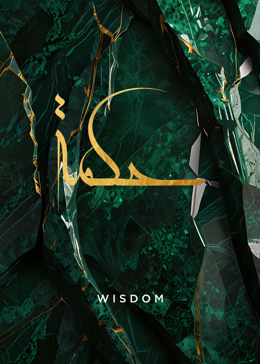 'Wisdom Calligraphy Art' Poster, picture, metal print, paint by Lowpoly ...
