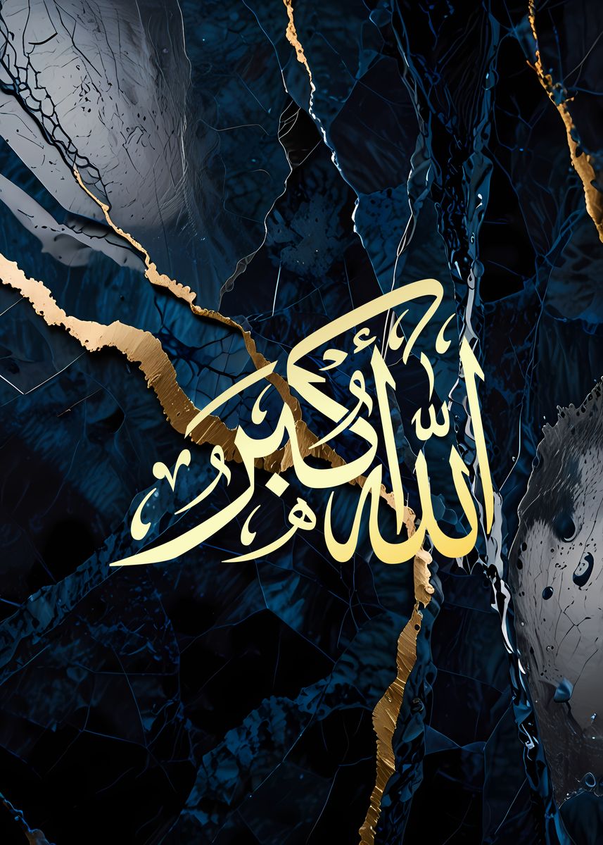 'allahu akbar Islamic Calligraphy Art' Poster, picture, metal print ...