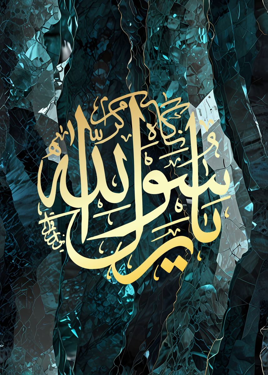 'ya rasullullah Islamic Calligraphy Art' Poster, picture, metal print ...