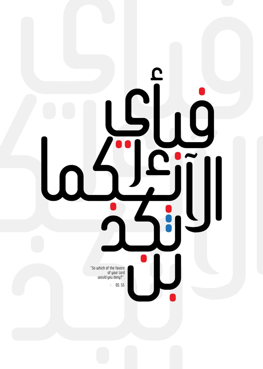 'Arabic Calligraphy Art Ar Rahman' Poster, picture, metal print, paint ...