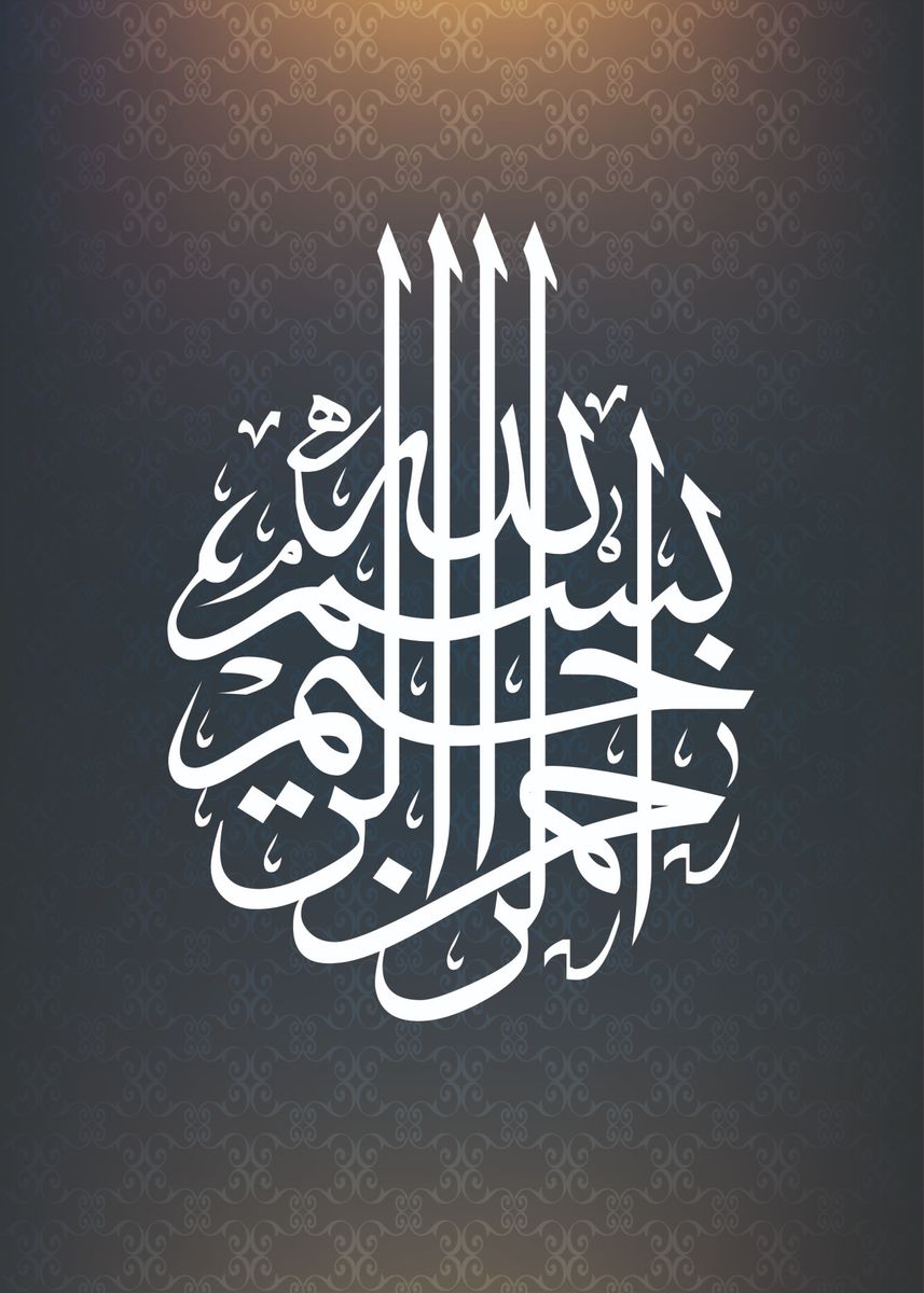 'Arabic Calligraphy Art' Poster, picture, metal print, paint by salim ...