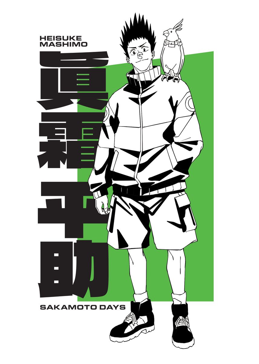 'Heisuke Mashimo' Poster, picture, metal print, paint by Sakamoto Days ...