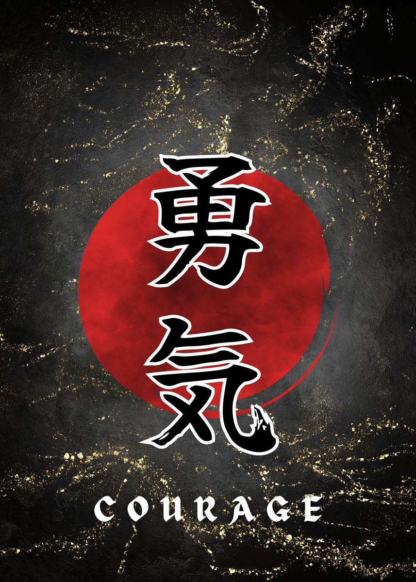 'Japanese Courage Kanji' Poster, picture, metal print, paint by ENZOKEN ...