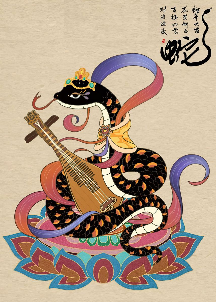 'Snake Playing a Lute' Poster, picture, metal print, paint by ...