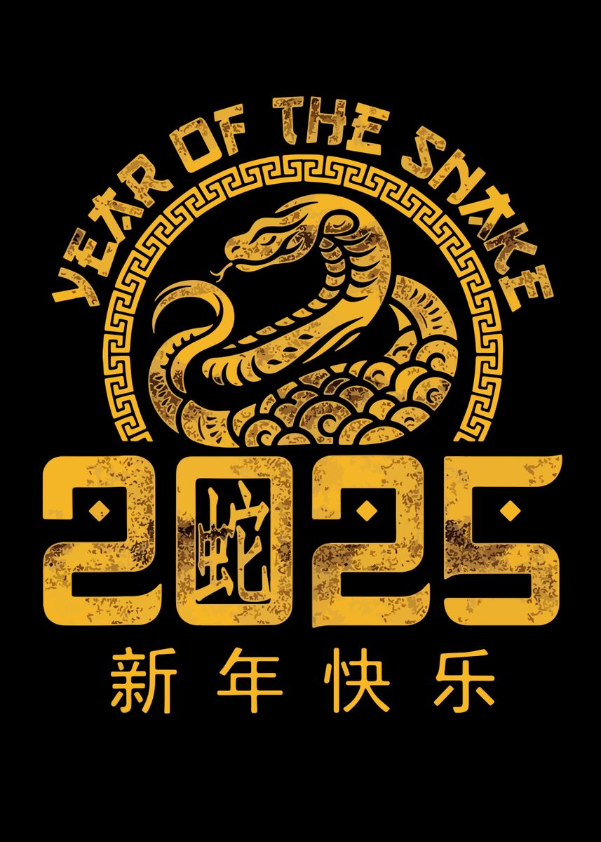 'Year of the Snake 2025' Poster, picture, metal print, paint by ...